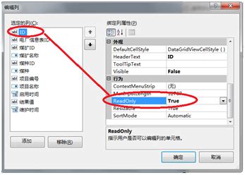 DataGridView 的使用总结 H丶 博客园