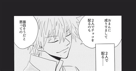 仁王雅治 【蔵仁】happy Valentines Day 2020 虎崎のマンガ 白石蔵ノ介 ペテンバイブル 蔵仁 Pixiv