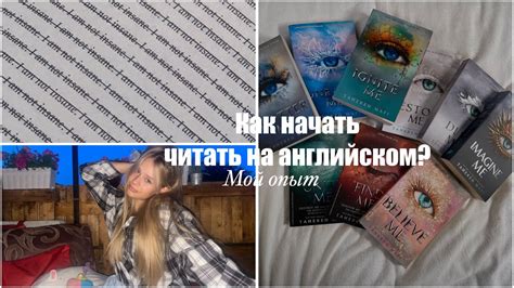 Как начать читать на Английском🤔 Чтение на английском💞 Советы🫶🏻 Youtube