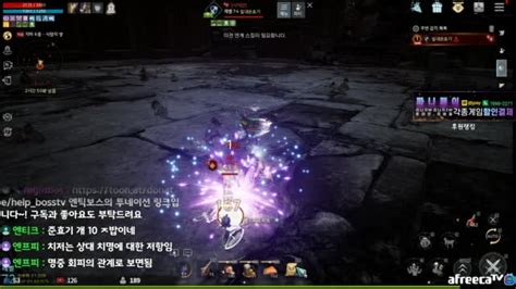 오딘 7서버 다크위저드 ~ 그림자 성채 첫 도전~ 길드원 상시 모집중 블소2는 안 할게요 Soop Vod