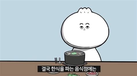 모든 식당에서 스테인리스 밥그릇을 사용하는 이유 유머이슈 아제개그