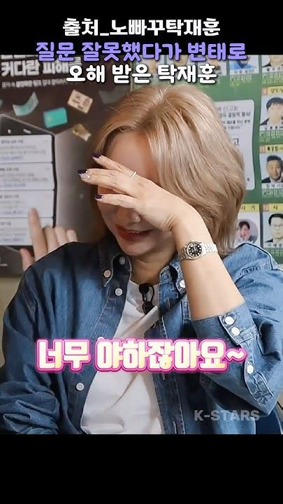 질문 잘못했다가 변태로 오해 받은 탁재훈 노빠꾸탁재훈 탁재훈 신규진 룰라 Youtube