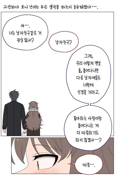 Nakta On Twitter Manhwa