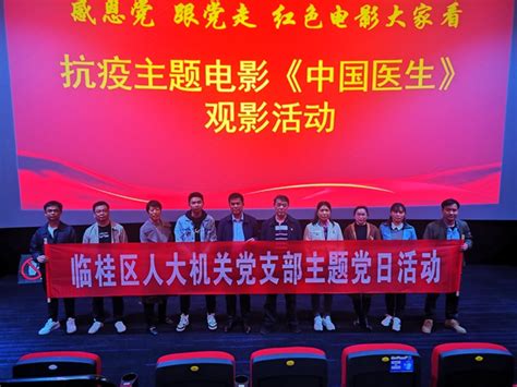 桂林市临桂区人民代表大会常务委员会