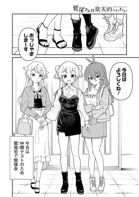 乃木坂46 の 久保史緒里 さんとそっくりな謎の黒髪美少女がみんなと勉強会する話