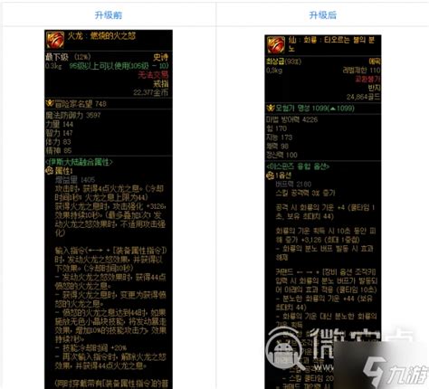 Dnf神界版本爆料内容有什么
