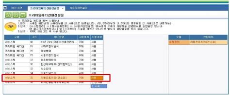 더존 Erp 회계프로그램 Icube 자동전표처리 간소화 네이버 블로그