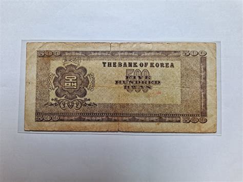 우이박 500환 한국은행환권 추억의옛날돈