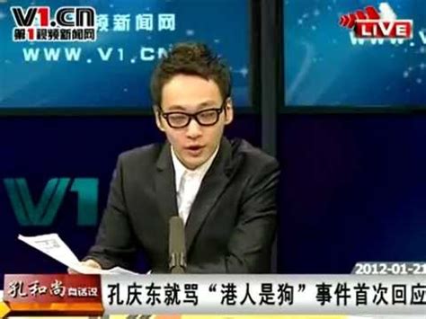 北大教授孔慶東就罵 香港人是狗 首度回應我冇錯 YouTube