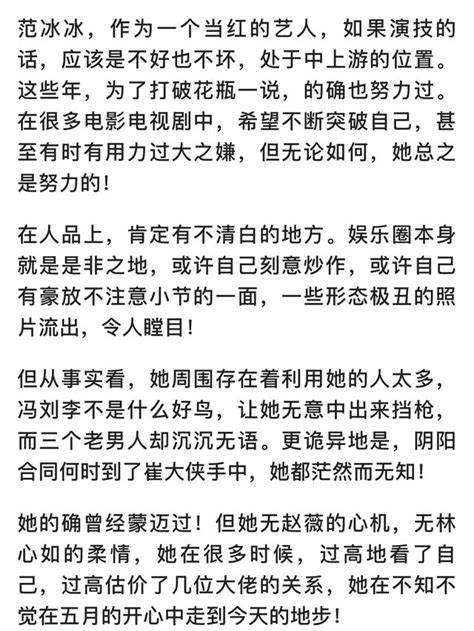 范冰冰的人品有多差，偷稅坐牢進監獄 依法處置 每日頭條