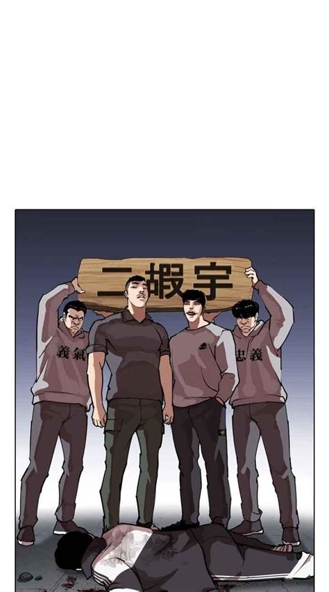 第278話 人皮客棧 09 1 3 看臉時代 包子漫畫