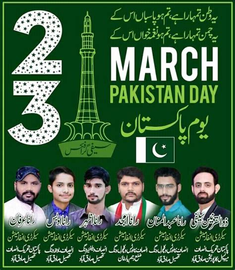 Insaf Youth Wing South Punjab Official Home Facebook