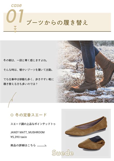 【働く女性の必需品】オフィス用の履き替えポケッタブルシューズ バタフライツイスト｜butterfly Twists 公式サイト