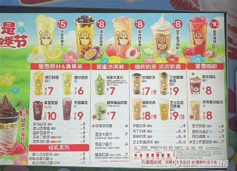 蜜雪冰城饮品名称 饮品名称 大山谷图库