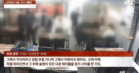 술집 X아 안 X팔려 식탁 엎고 매장서 난동부린 남성영상