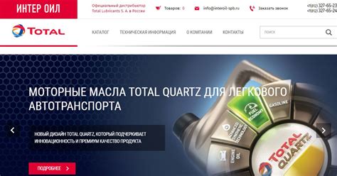 ИНТЕР ОИЛ - Официальный дистрибьютор смазочных материалов