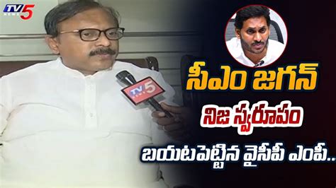నిలదీస్తా Kurnool Ysrcp Mp Sanjeev Kumar Says Sensational Facts