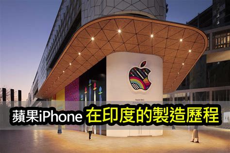 印度iphone生產總值破1兆盧比，背後隱藏著什麼秘密