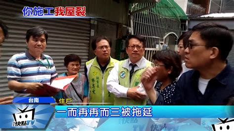 20170417中天新聞 控隔壁蓋樓家有裂縫 住戶、建商口角 Youtube