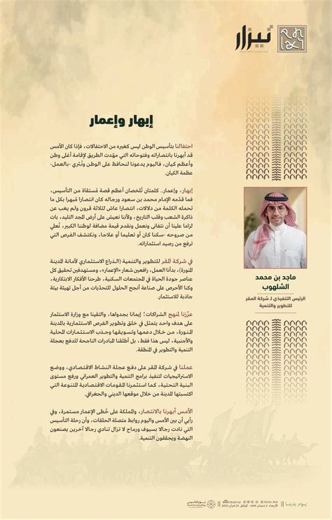 صحيفة تيزار On Twitter ماجد الشلهوب Mshalhoob الرئيس التنفيذي لشركة
