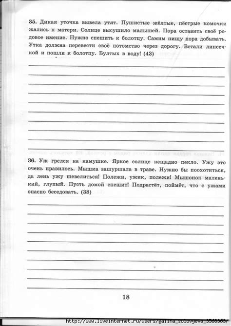 Кузнецова 5000 примеров по русскому языку контрольное списывание 3 класс Обсуждение на