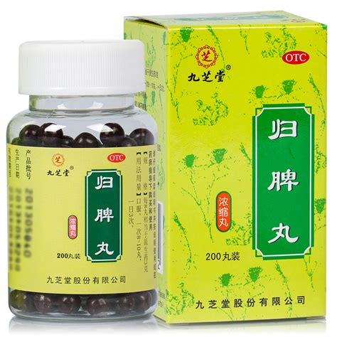 归脾丸九芝堂旗舰店正品失眠养血安神健脾非同仁堂人参归碑归啤丸 虎窝淘