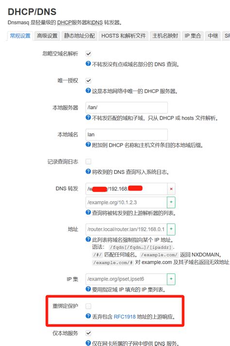 Openwrt Dns转发 上官飞鸿 博客园