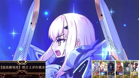 [fgo] Faerie Knight Cup 4t Asvatthaman Exhibition Melusine Youtube