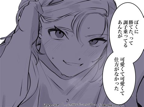 「pkmnプラス ️ 2人きりなのに弟扱いされてることに腹が立って雄出してくるgr Syくん絶対いるよね妄言 」くろたの漫画
