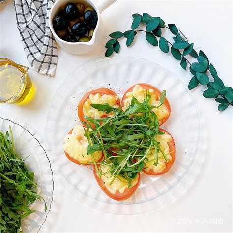 초간단 구운 토마토 모짜렐라치즈 구이