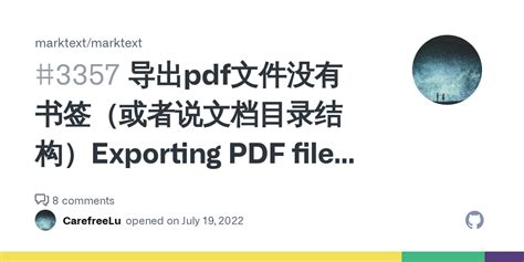 导出pdf文件没有书签（或者说文档目录结构）exporting Pdf Files Without Bookmarks Or