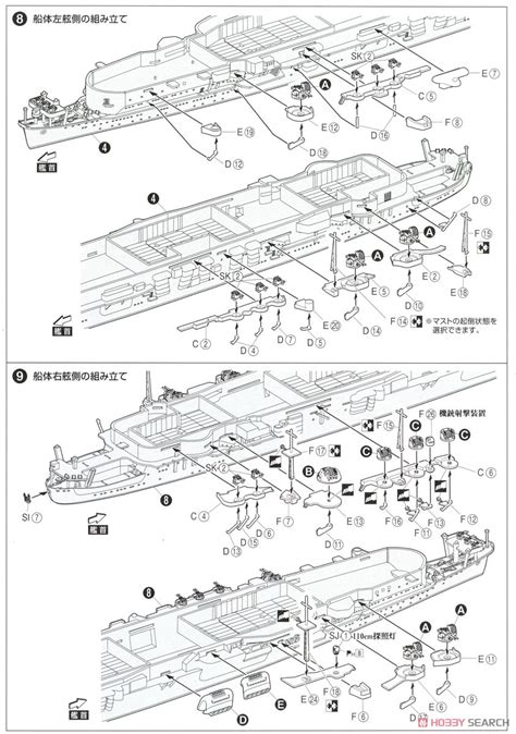 日本海軍 航空母艦 蒼龍 プラモデル 画像一覧