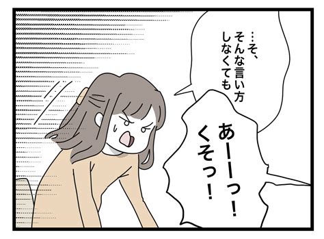 『あの日、私はいじめの犯人にされた』第36話 │ ツムママは静かに暮らしたい