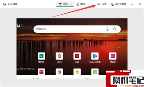 电脑如何滚动截屏截图 攒机笔记