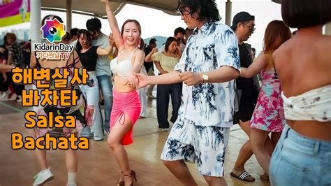 살사 바차타 파티💛 포항댄스사랑 해변살사 스케치 30컷 목차있음 Dj 실버 💚25 07 12 토 포항 영일대 해수욕장 라틴댄스 살사 바차타 Bachata