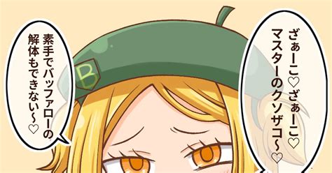 Fategrandorder ポール・バニヤン（メスガキのすがた） 水無月あくあのイラスト Pixiv