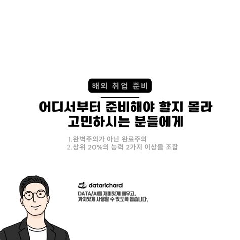 Linkedin 𝗥𝗶𝗰𝗵𝗮𝗿𝗱 𝗟𝗶𝗺 페이지 1 It 직무로 해외 취업을 고려하는 분들에게 드리고 싶은 말 해외에서 직장인과 유학생을 경험하며 지내다보니 벌써 13년차가