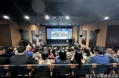 湖北大学 巴西圣保罗州立大学孔子学院举办中国电影展 湖北大学国际交流与合作处