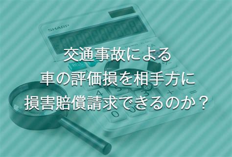 外国人が被害者の場合の損害賠償額の計算 みらい総合法律事務所の交通事故相談sos
