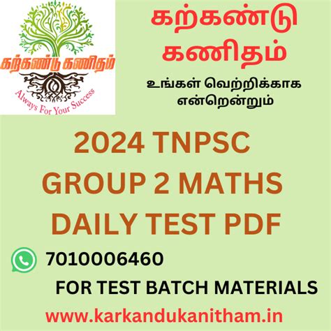 2024 Tnpsc Group 2 Maths Daily Test Pdf