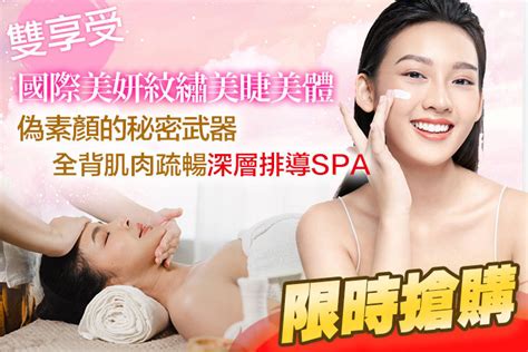 國際美妍紋繡美睫美體超值優惠方案 Gomaji 懂生活的好麻吉