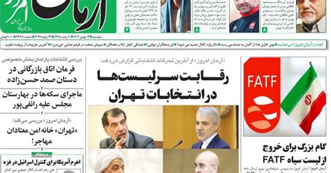 صحف إيران خطر الحرب الإقليمية يتزايد والهجمات غير منطقية