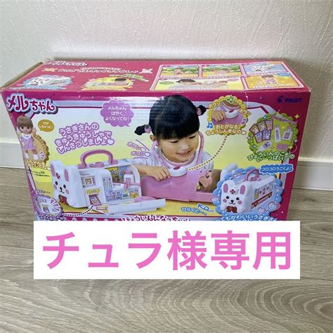 パイロット メルちゃんうさぎさんきゅうきゅうしゃ メルカリ