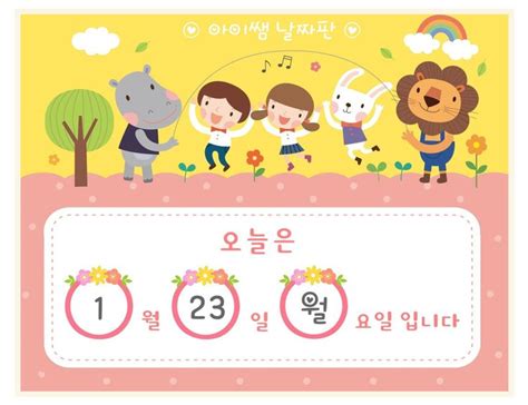 매년마다 이맘때쯤은~ 유치원 어린이집 쌤들은 신학기 환경구성 만들기 하느라 많이 바쁘실때죠~ 졸업식 오리엔테이션 입학식