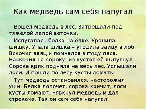 Изложение - презентация, доклад, проект скачать
