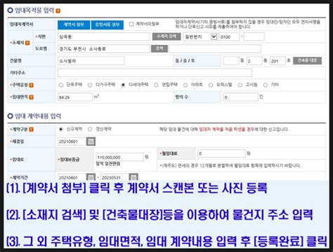 주택임대차계약신고필증 온라인 발급 방법 확정일자까지 자동부여 받는 법 네이버 블로그