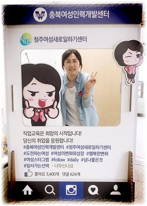 충북여성인력개발센터 청년여성일자리 플랫폼 지역주도형 청춘잡담 충북여성인력개발센터