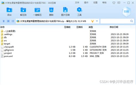 Javajspssm大学生课堂考勤管理系统的设计与实现【2024年毕设】java铁川毕设程序 华为云开发者联盟