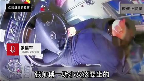 小女孩坐公交忘记带钱，司机帮忙垫付，接下来小女孩的做法更暖心 Youtube