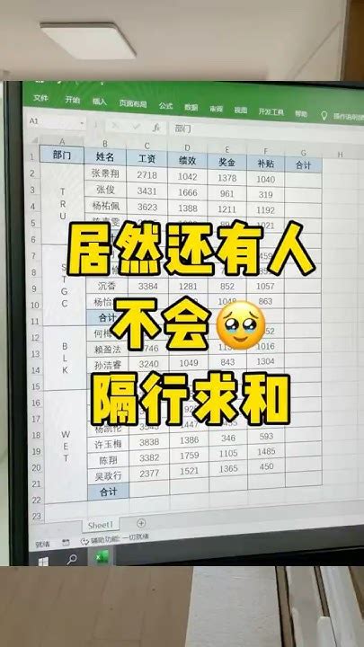 哇塞😱原来隔行求和是这样制作的 办公技巧 Excel 隔行求和 Excel技巧 职场 Youtube 哇塞😱原来隔行求和是这样制作的 办公技巧 Excel 隔行求和 Excel技巧 职场 Youtube
